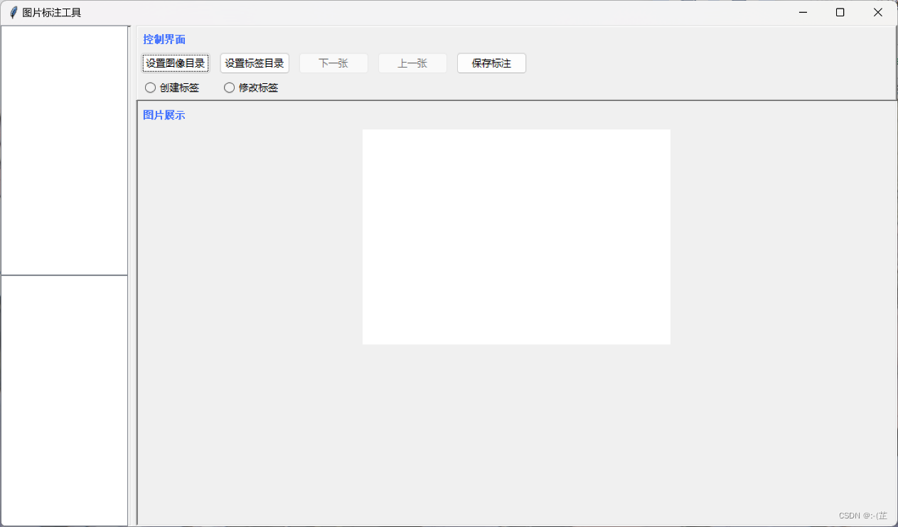 Python实操 通用图片文字标注软件设计python中用鼠标绘制各种图形标注文本以及放置 Csdn博客