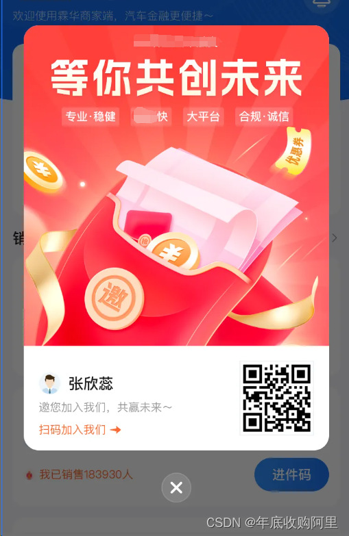 uni-app分享海报合成（H5、App、微信小程序）_uniapp 生成分享海报-CSDN博客