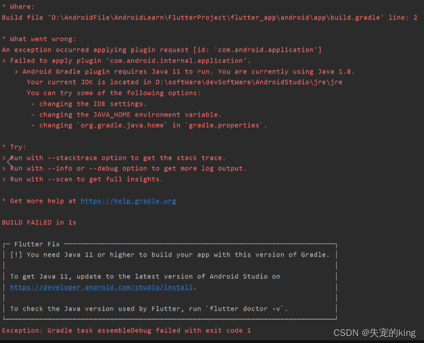 Flutter实战 -- 安装时报错_安装flutter一直没反应-CSDN博客