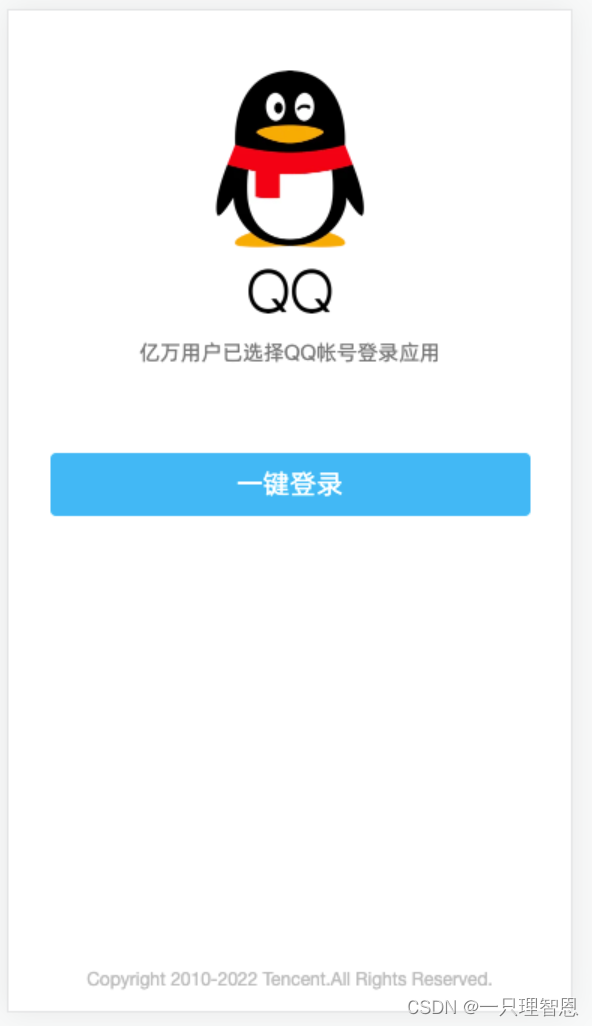 第三方登录-QQ登录_qq登录 appid-CSDN博客