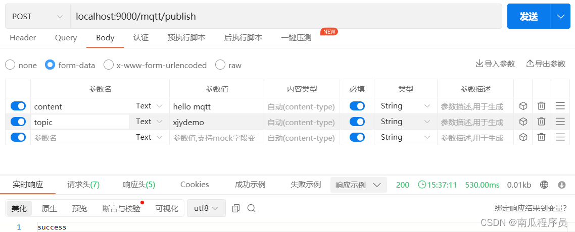 SpringBoot整合MQTT实现消息响应_application.yml配置mqtt-CSDN博客