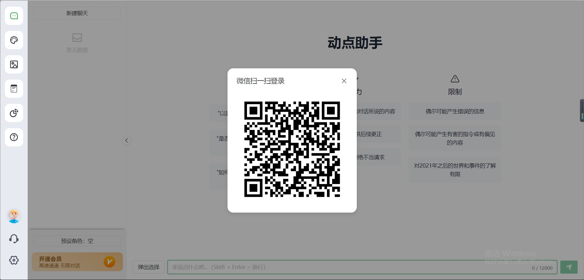 (AlGC小站,Free2gpt,GPT4 | ora.ai,智能助手,chatGAi,Chatgpt在线网页版)分享6个好用的chatGPT_freegpt2-CSDN博客