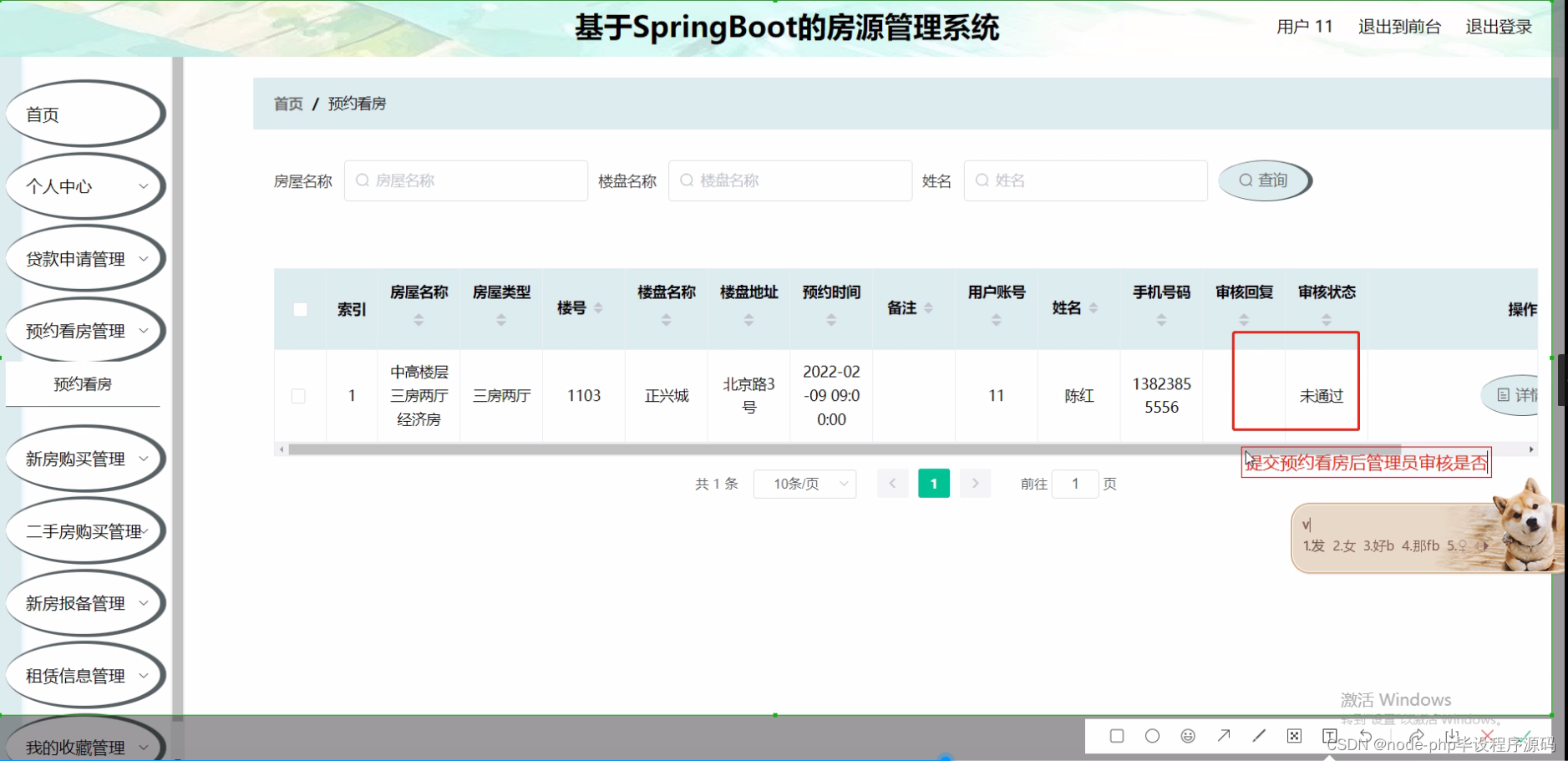 Springboot Java Php Node Python基于springboot的房源管理系统【计算机毕设】 Csdn博客