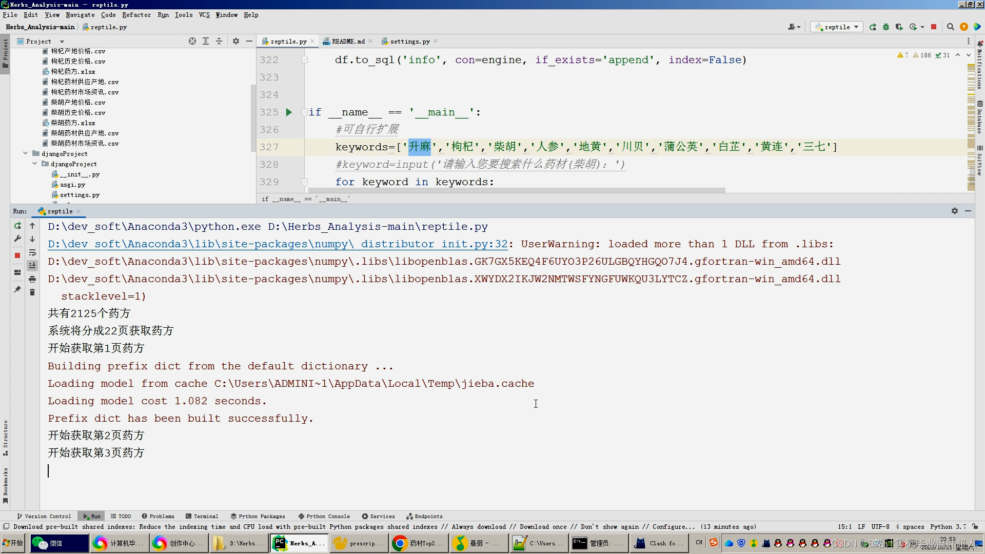 大数据毕业设计Python+Django+Hadoop+Spark中药可视化 中药材可视化 中药资讯可视化 中药知识图谱 中药推荐系统 计算机毕业设计 机器学习 深度学习 知识图谱 人工智能 ...