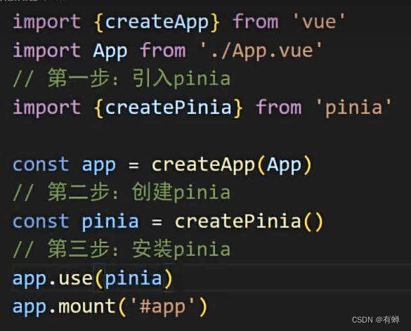 vue3：15、手动添加Pinia到vue项目-CSDN博客