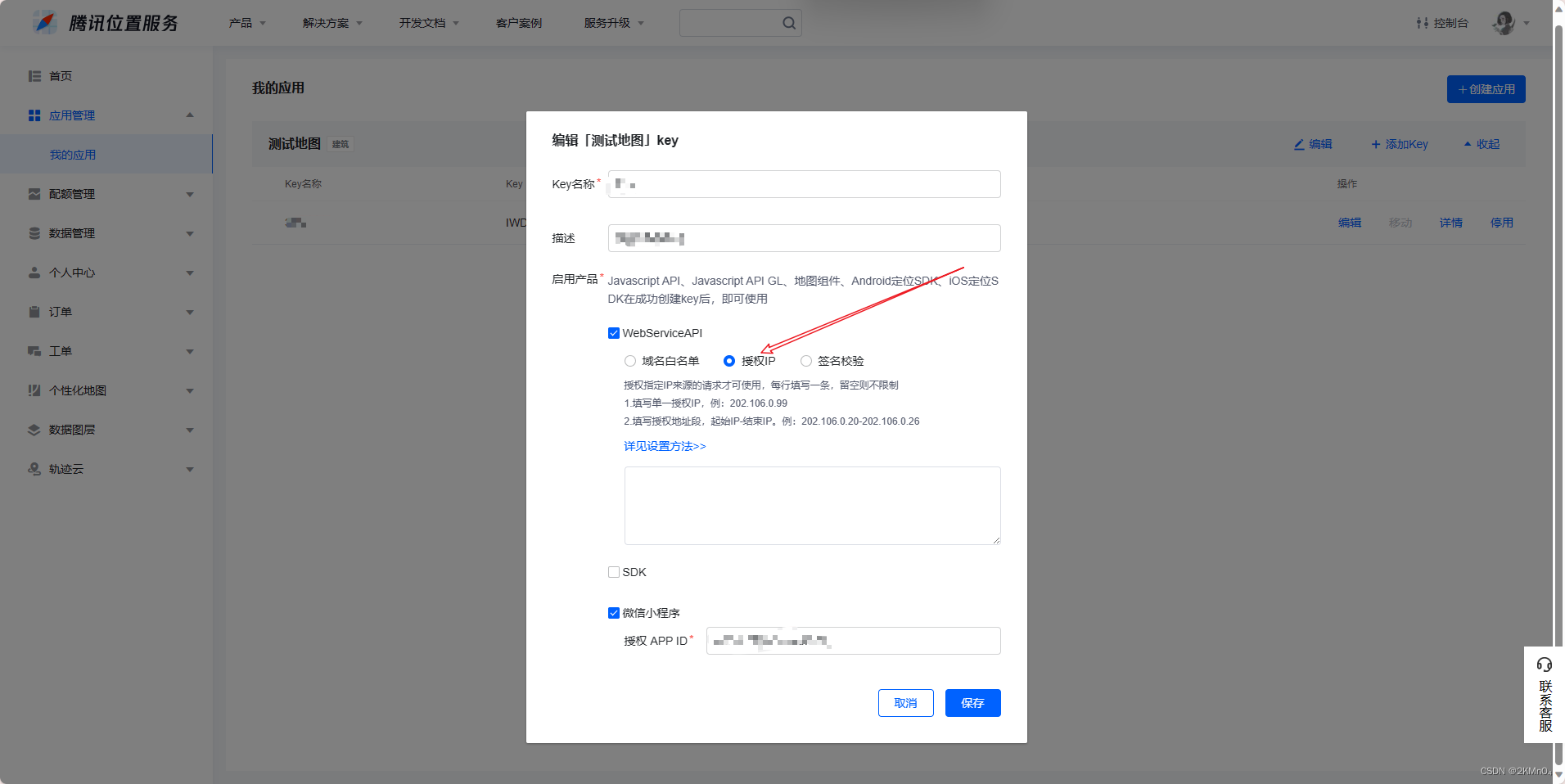 Vue接入腾讯地图vue 腾讯地图 Csdn博客 9922