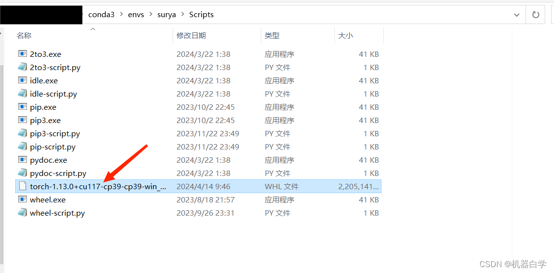 从零开始使用Surya-OCR——文本目标检测模型的安装与部署-CSDN博客