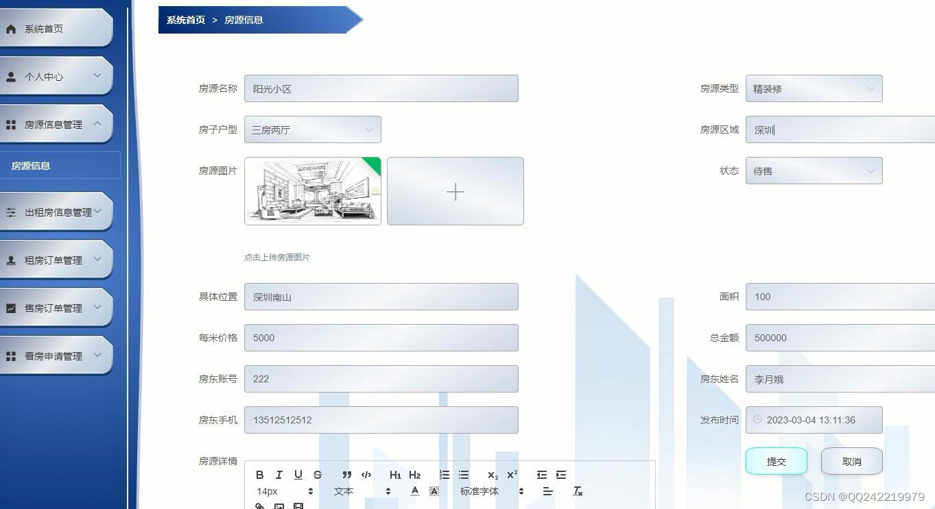 基于spring Bootvue房屋出售租赁系统的设计与实现0ce6h租赁管理功能系统实现小结 Csdn博客