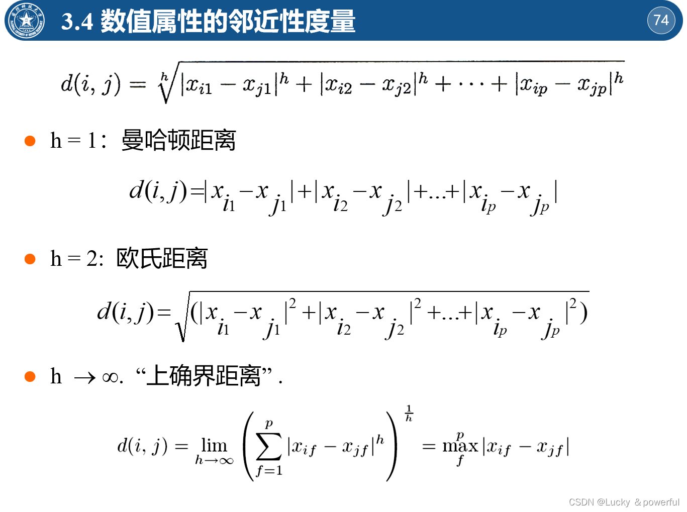 Scau数据挖掘与数据分析——各种数据类型的邻近性度量邻近性度量方法 Csdn博客 