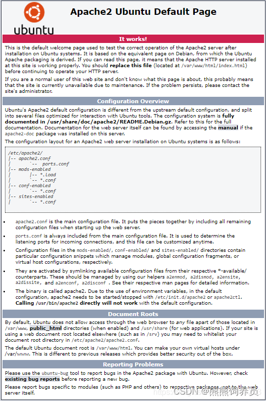 【26】应用开发——如何在Ubuntu系统中安装并配置Apache Http Server_apache安装ubuntu-CSDN博客