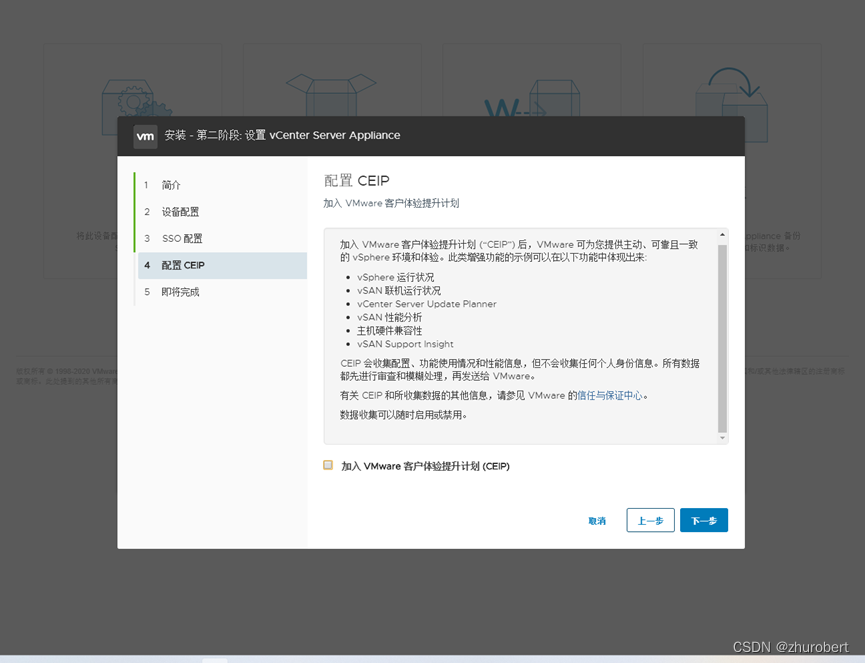 VCSA7.0的安装_vcsa7.0安装-CSDN博客