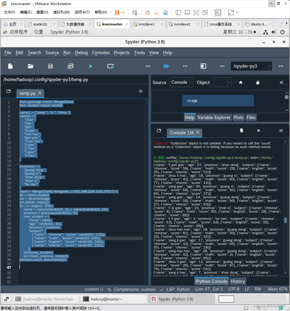 【大数据存储与处理】实验五 Python 操作 Mongodb使用python操作mongodb实验报告 Csdn博客