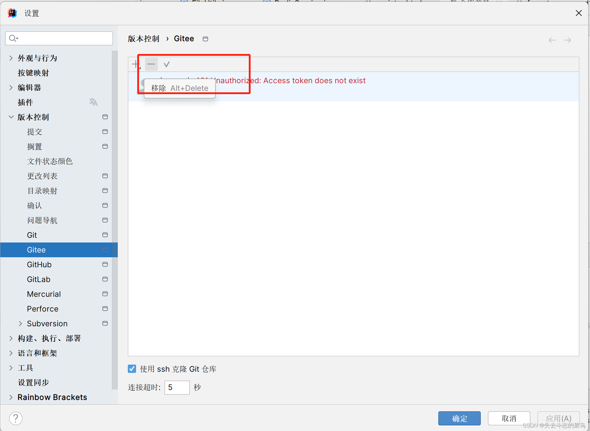 Incorrect credentials:401 Unauthorized,Please remove invalid credentials manually._incorrect ...