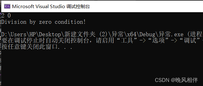 一文带你真正搞懂C++异常处理机制_请简述你对异常处理机制的理解c++-CSDN博客
