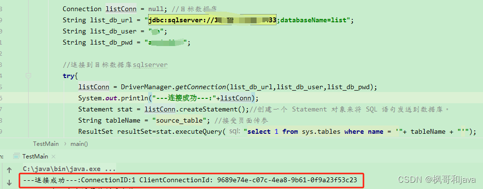 springboot搭建项目,使用Java jdbc连接sqlserver数据库出现java.sql.SQLException: No suitable driver found xxx有效 ...