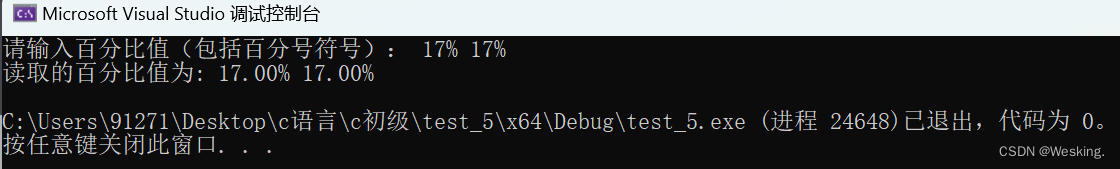 [C语言]scanf函数的格式解析和输入匹配规则_scanf输入规则-CSDN博客
