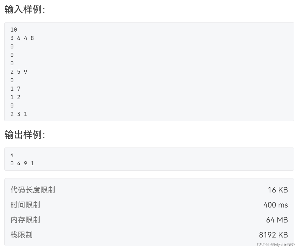 天梯赛 L2-038 病毒溯源C++-CSDN博客