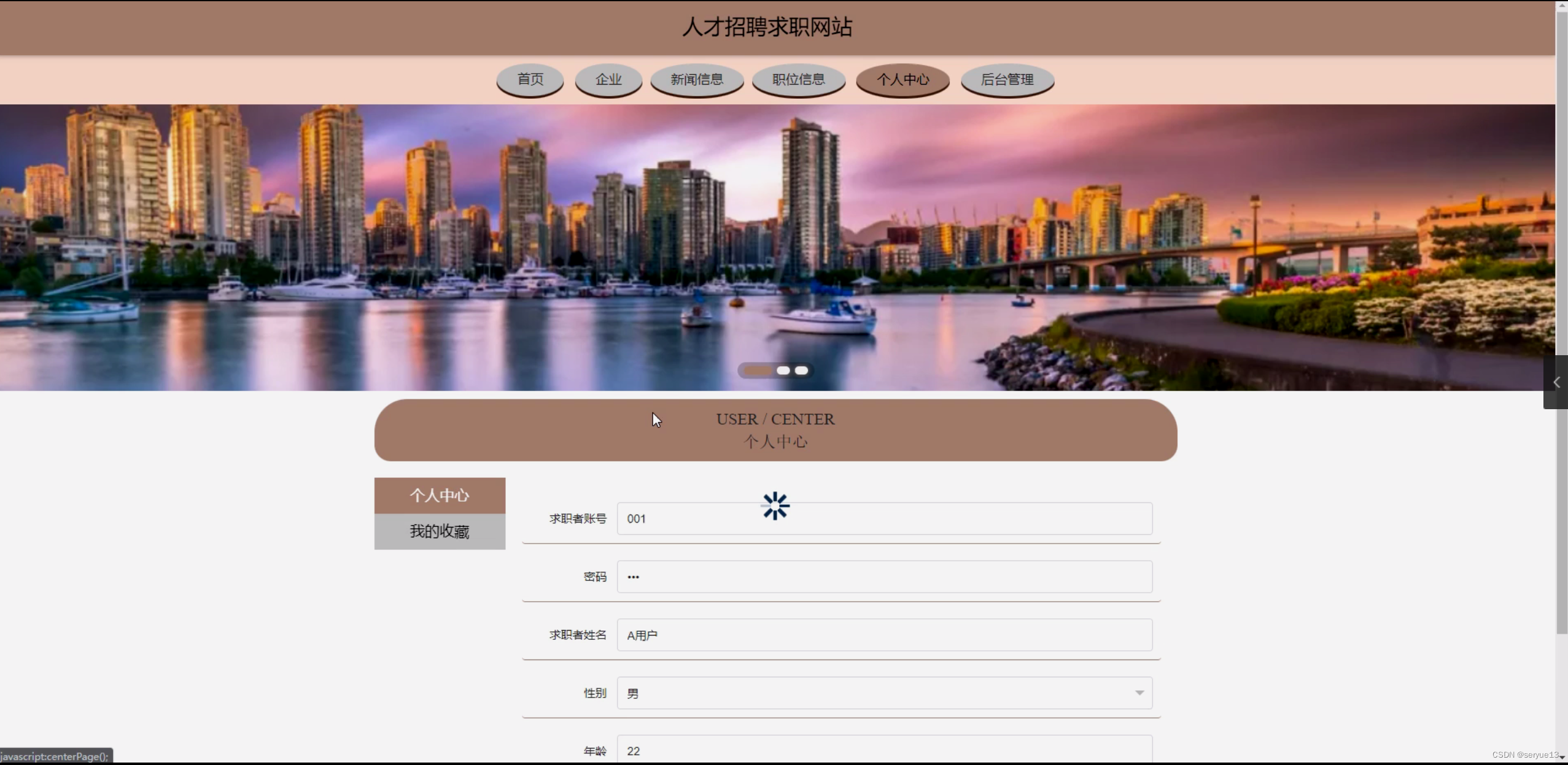 Java人才招聘求职网站ssm框架毕业设计 Csdn博客