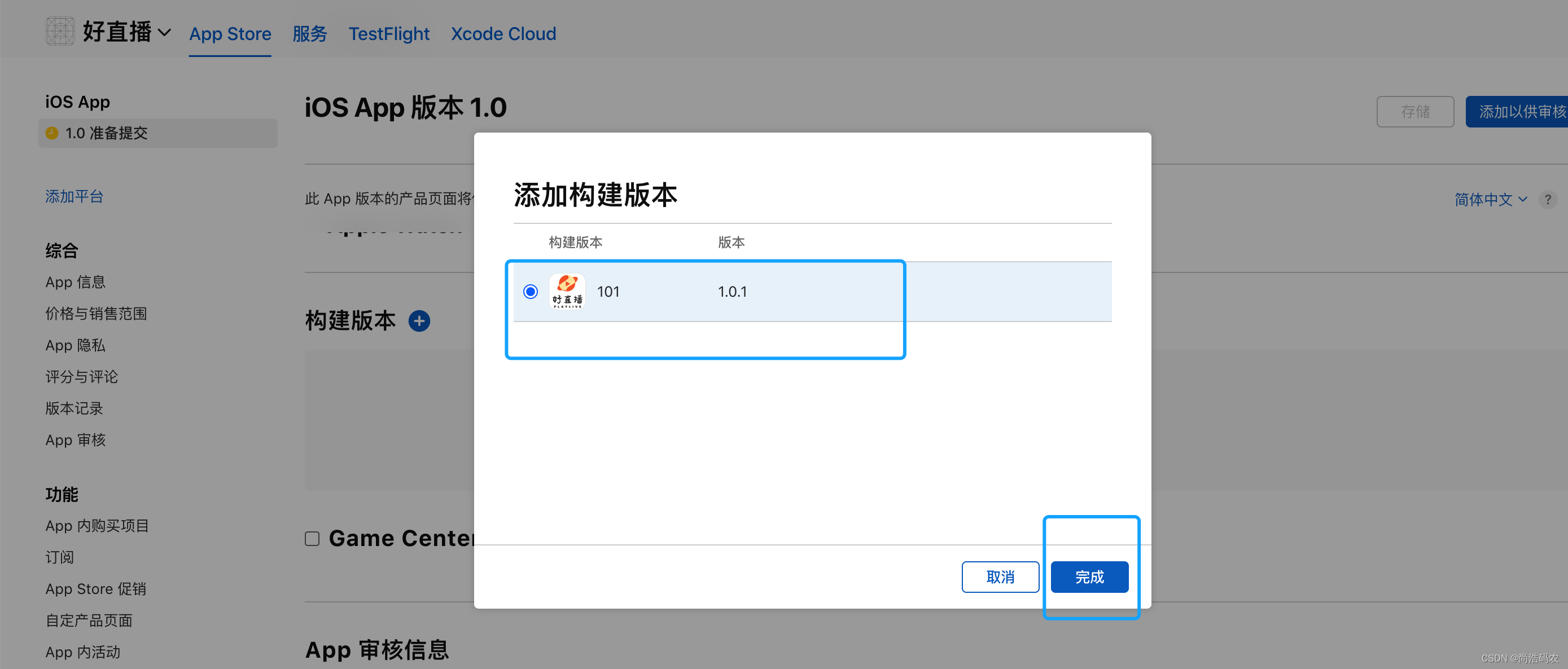 苹果(iOS)分发/上架_appleincrootcertificate.cer-CSDN博客