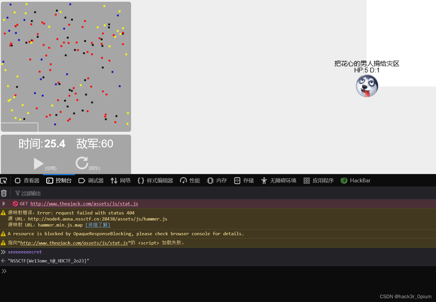 [HDCTF 2023]NSSCTF Welcome To HDCTF 2023-CSDN博客