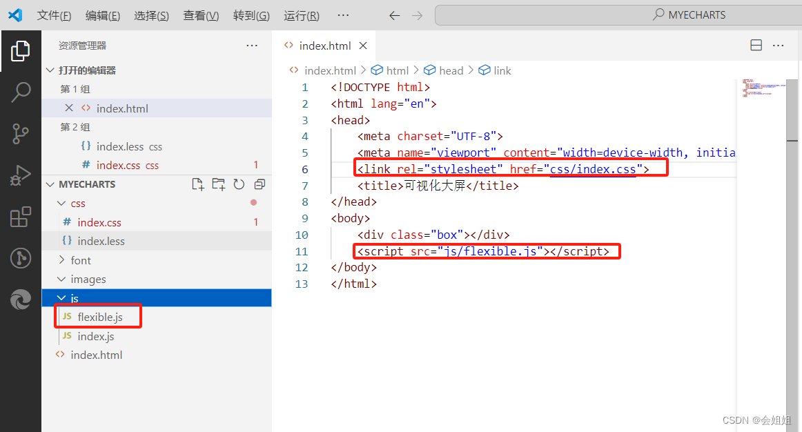 1.结合flexible.js实现页面自适应_flexible.js下载-CSDN博客