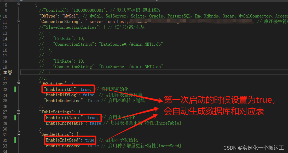Admin.NET框架笔记-配置和启动_adminnet框架-CSDN博客