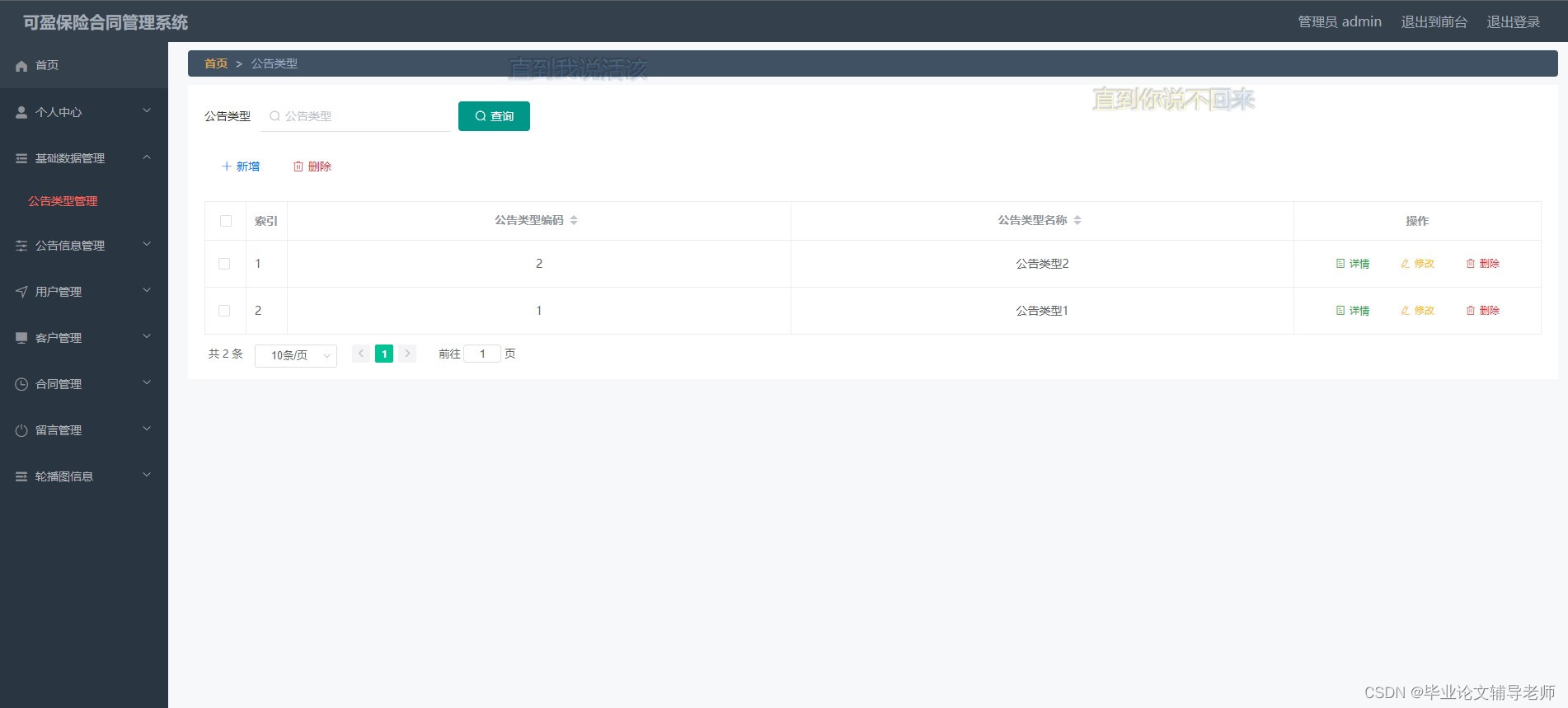 基于spring Boot可盈保险合同管理系统—开题 Csdn博客