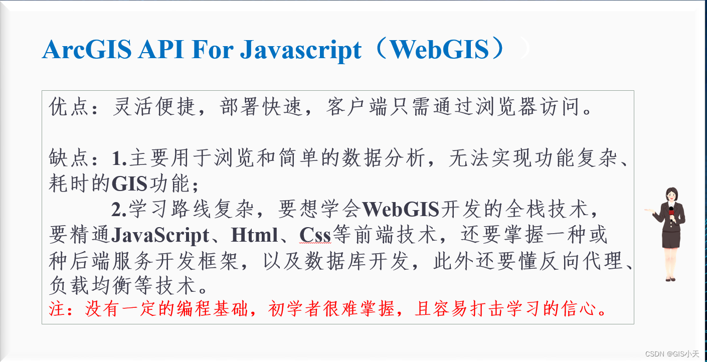 【GIS人必看】全网唯一最详细的GIS全栈技术深度剖析，让GIS新人彻底搞清适合自己的技术路线，不再走弯路【附讲解视频见最后】~_gis技术栈-CSDN博客