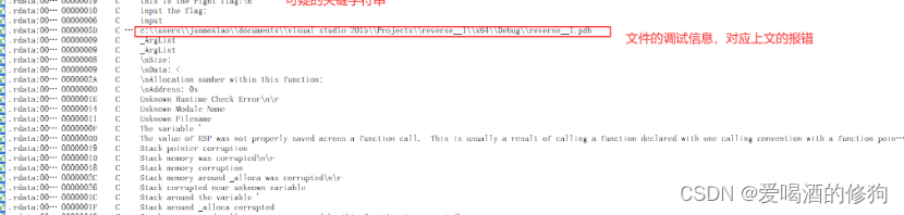 IDA：“failed to load pdb info“不支持此接口，”Do you want to browse for the pdb file on disk?“-CSDN博客