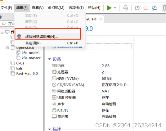 Redhat 9.0 的安装和Redhat账号的注册_redhat9.0-CSDN博客