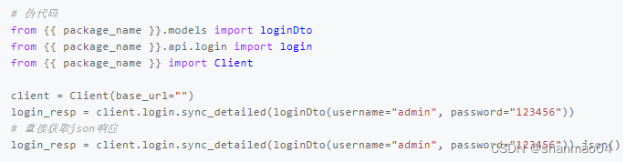 新手接口自动化，swagger(openapi) 接口文档转 python client_openapi-python-client-CSDN博客