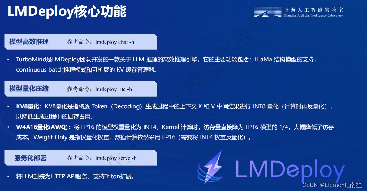 大模型部署_书生浦语大模型 _作业5 LMDeploy 量化部署 LLM & VLM 实践-CSDN博客