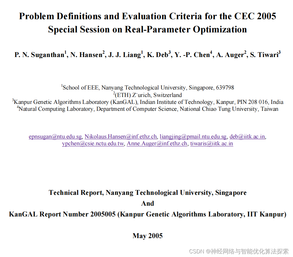 关于CEC函数测试集-MATLAB实现超详细_cec测试函数matlab版本代码-CSDN博客