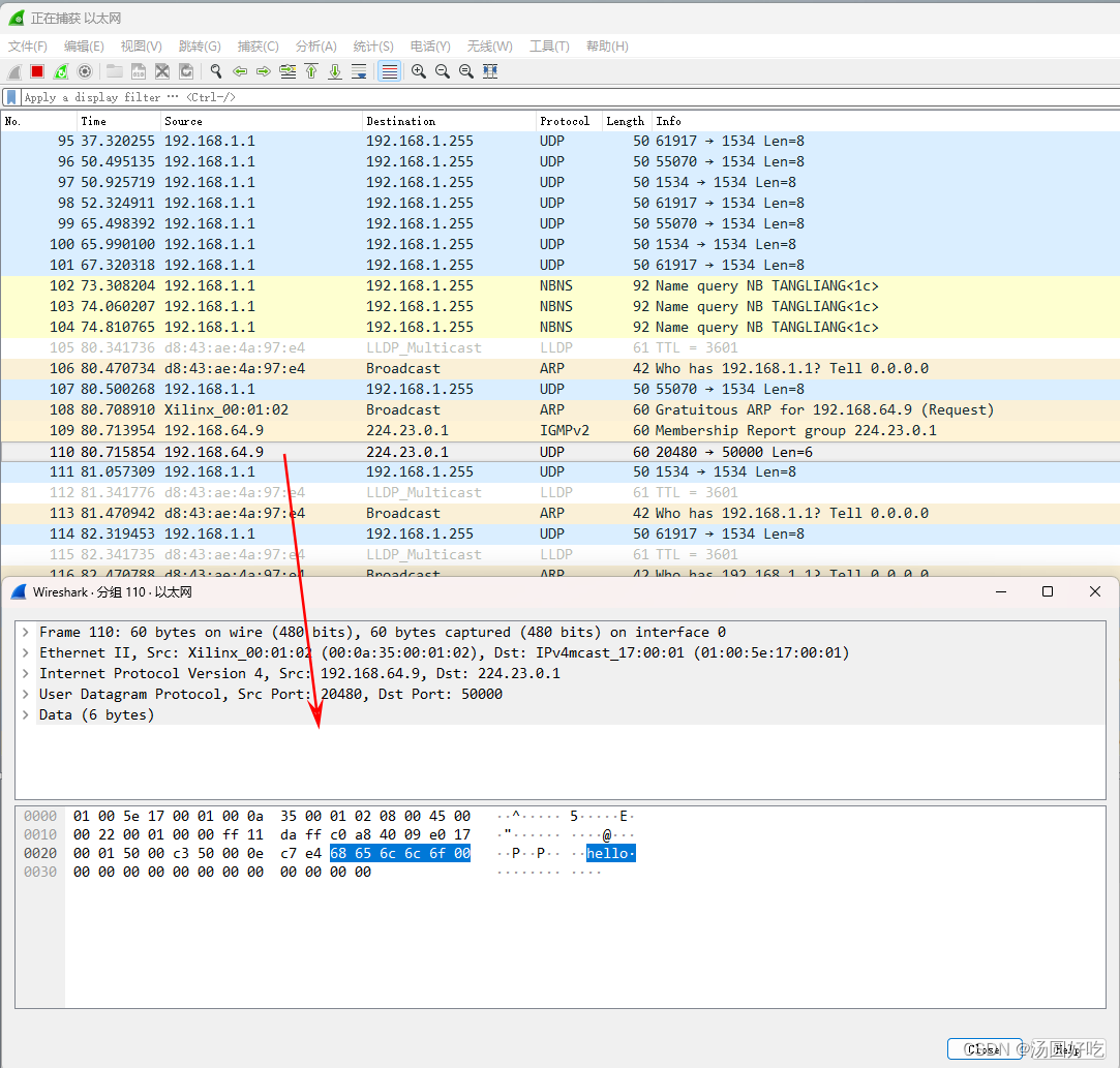 ZYNQ Vivado2018 sdk 基于lwip库 UDP组播实现_lwip 组播-CSDN博客