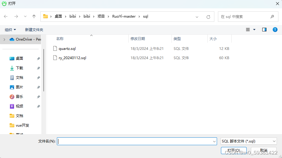 若依框架搭建-vscode（保姆级）_ruoyi搭建-CSDN博客