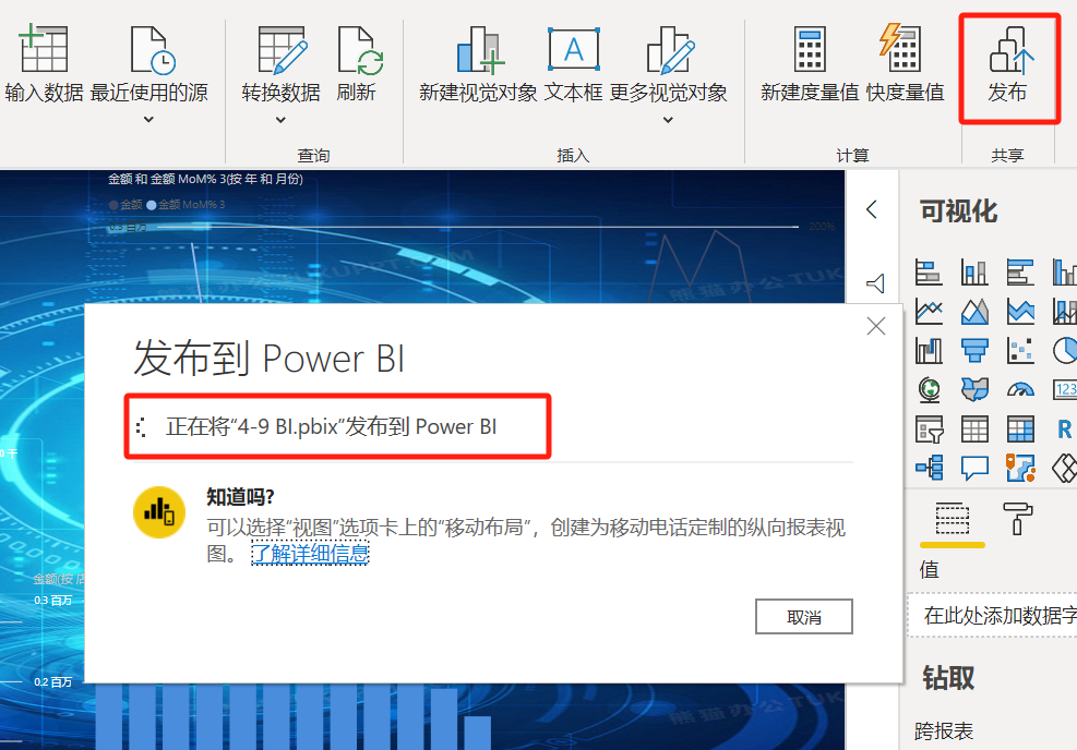 初学者，PowerBI Day06_power bl deskt-CSDN博客