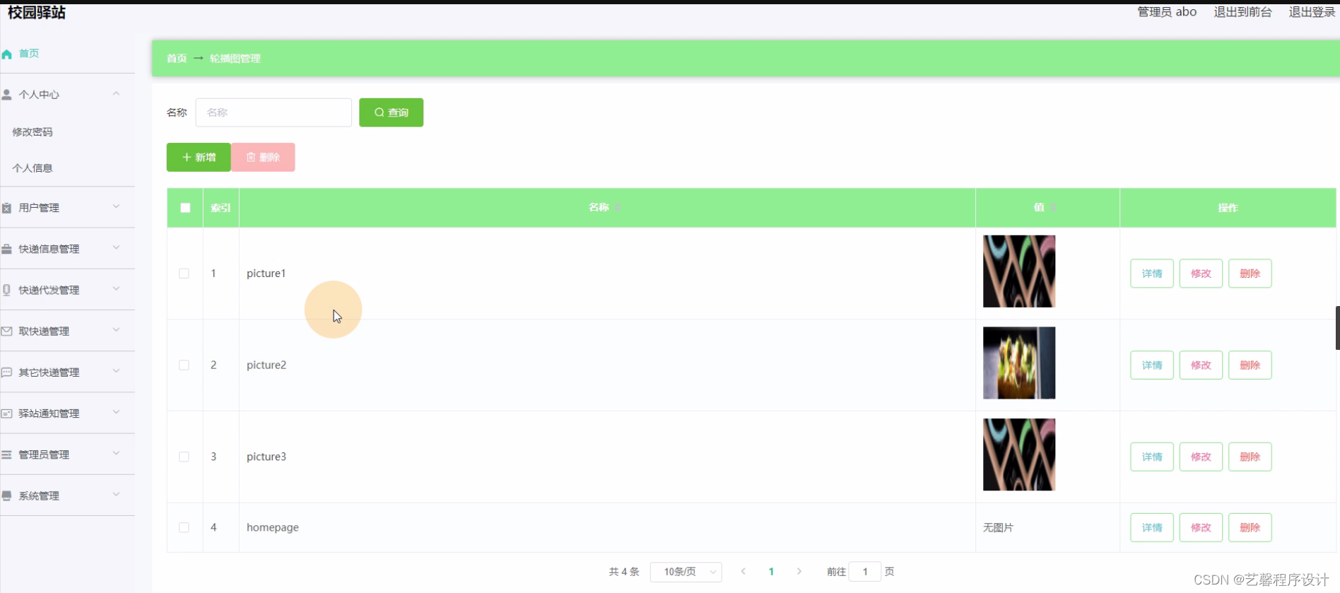 springboot/java/php/node/python校园驿站【计算机毕设】-CSDN博客