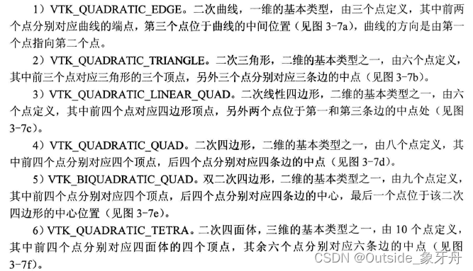 VTK图形图像开发进阶-03VTK基本数据结构_vtk图形图像开发 csdn-CSDN博客