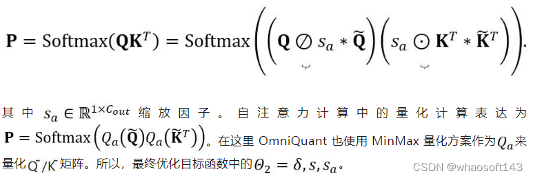 OmniQuant-CSDN博客