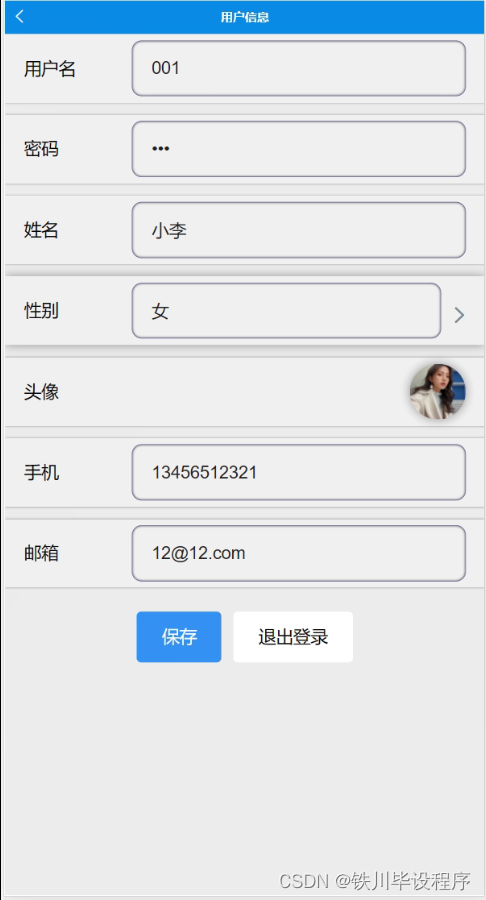 Springboot计算机毕业设计微信小程序采购系统的设计与实现【附源码】开题论文mysql程序部署智慧采购小程序的设计与实现 Csdn博客