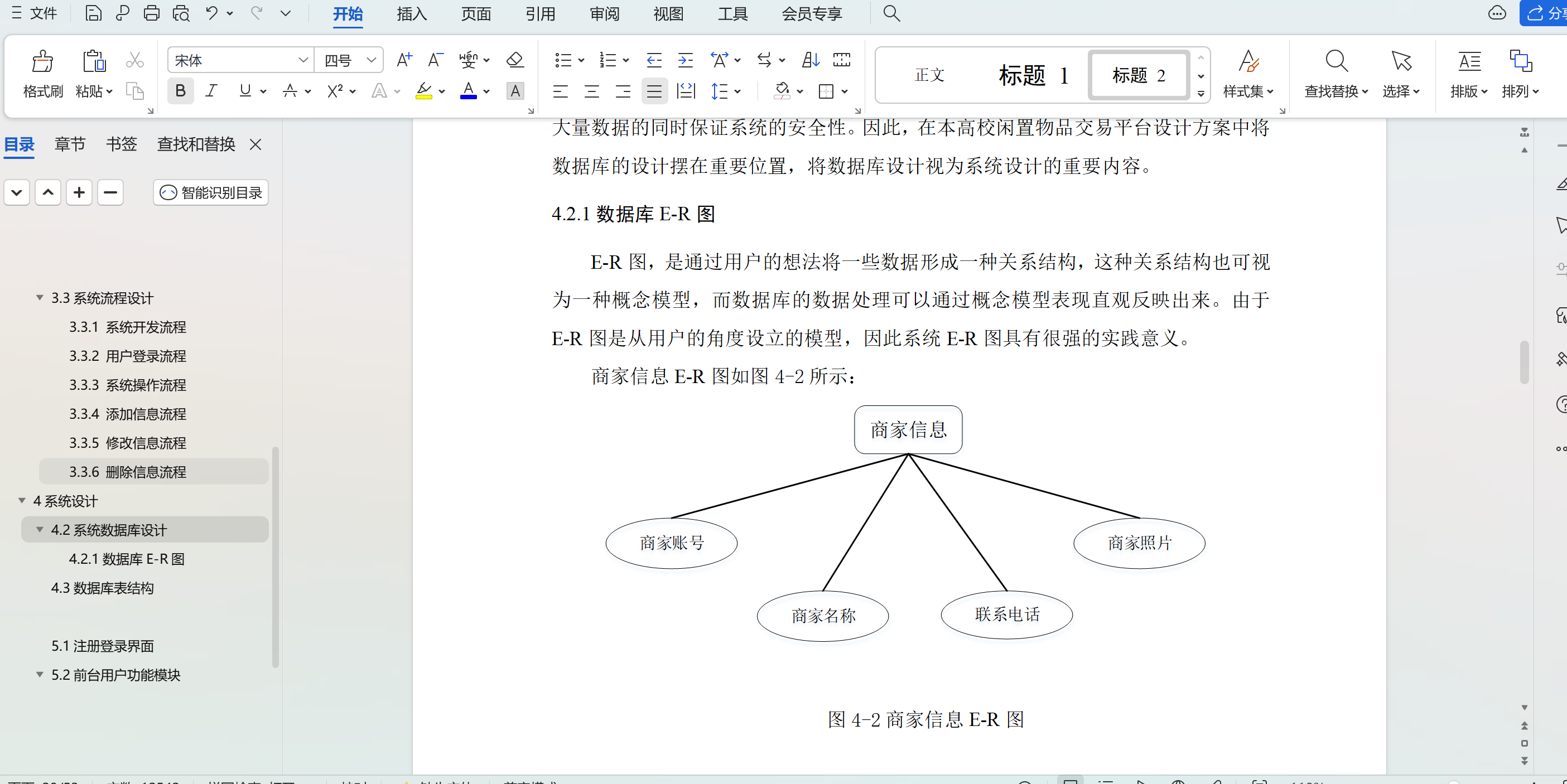 基于springbootvue高校闲置物品交易平台设计和实现源码lw部署讲解 Csdn博客 7897