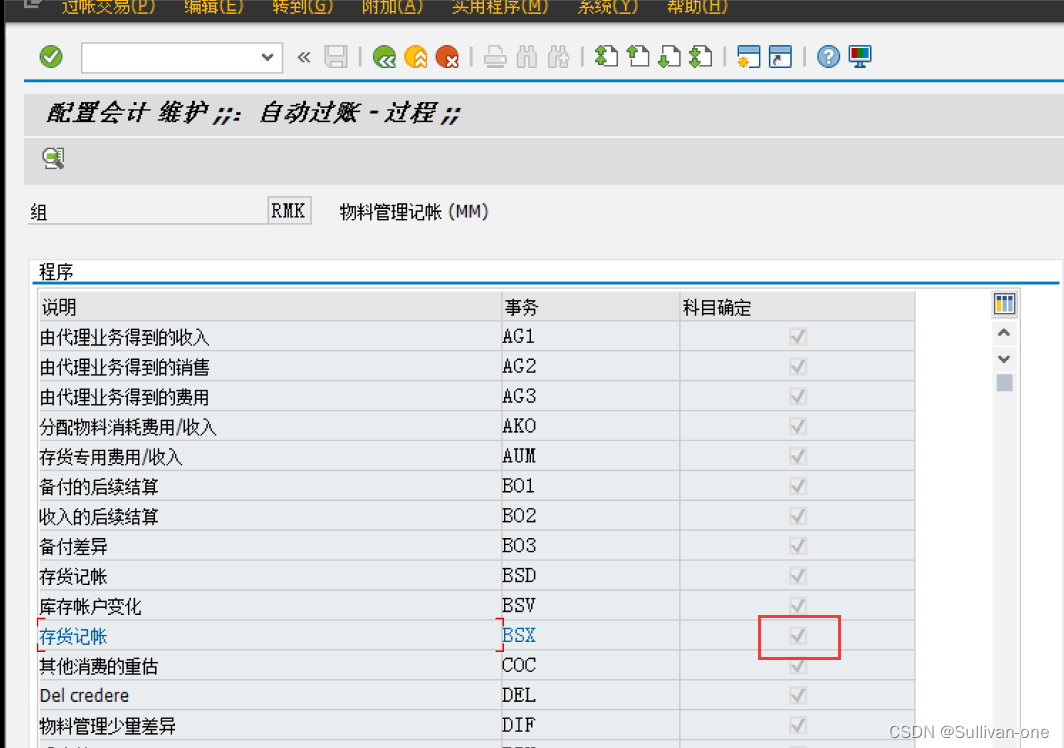 (原创)SAP 自动过账OBYC功能配置最详解说明（最全底层逻辑分享)(共1553字&20账截图详细说明）_sap obyc-CSDN博客