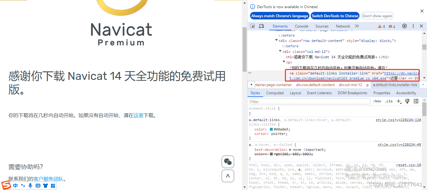 navicate历史版本下载_navicat怎么下载旧版本-CSDN博客