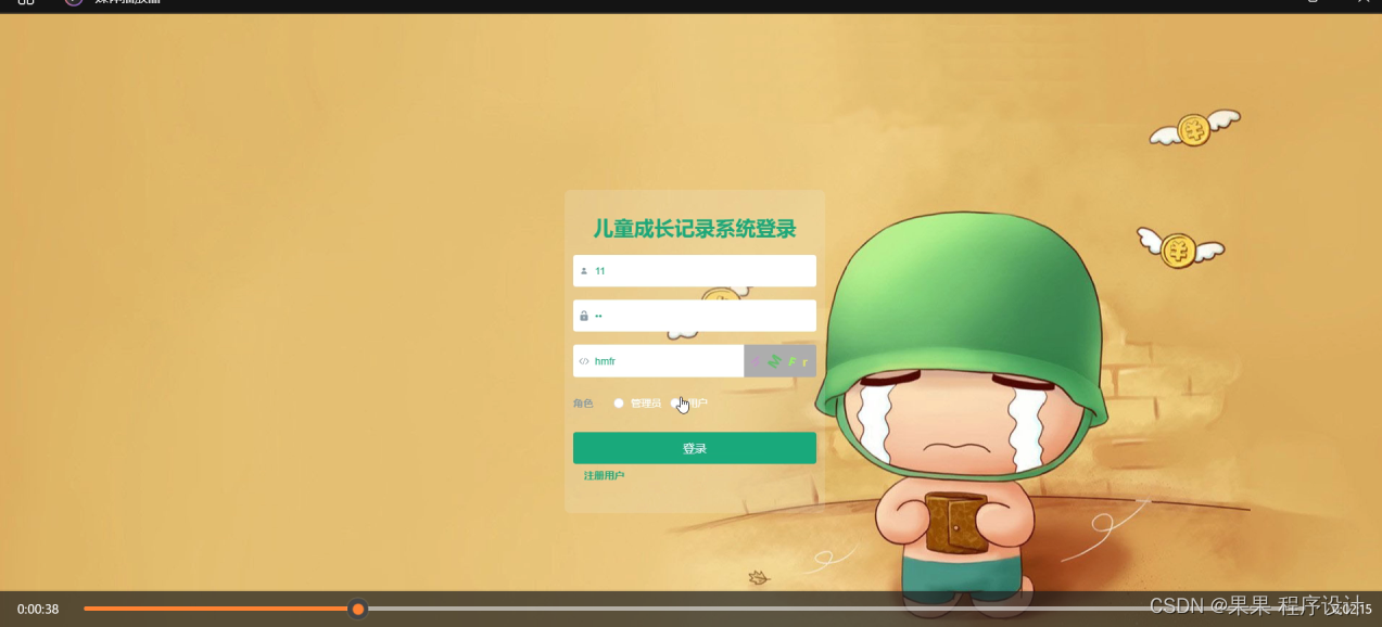 ssm/php/node/python儿童成长记录系统-CSDN博客