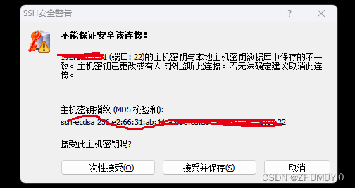 CentOS 7 升级OpenSSH 9.6p1解决OpenSSH 安全漏洞CVE-2023-51385_187201 - openssh