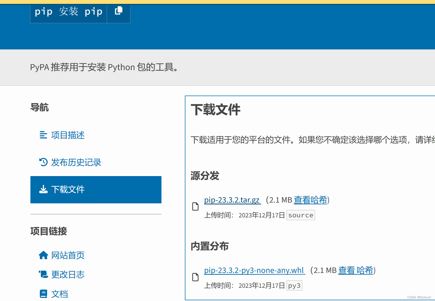 安装pwntools_pwntools安装-CSDN博客
