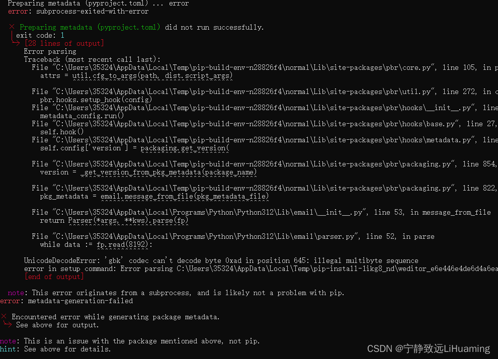 安装weditor报错_weditor安装报错-CSDN博客