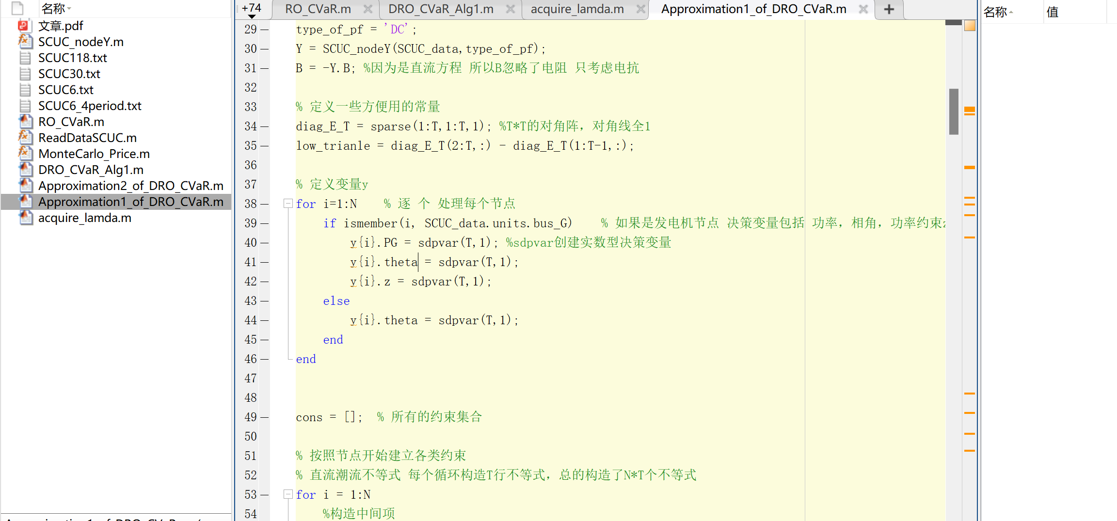 基于分布鲁棒优化（DRO）算法结合条件风险值（CVaR）来解决自主调度问题，以获得一种适用且可调整的自主调度策略（Matlab代码实现）_dro模型-CSDN博客