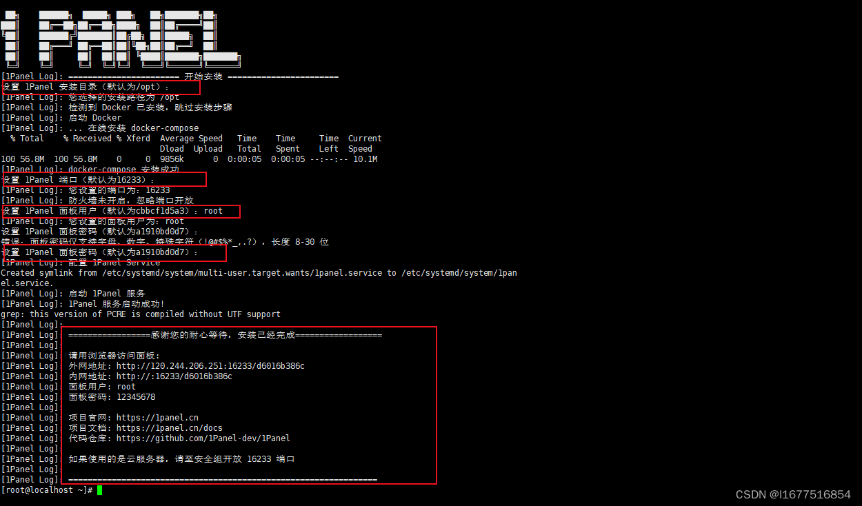 centos安装1Panel管理面板-CSDN博客