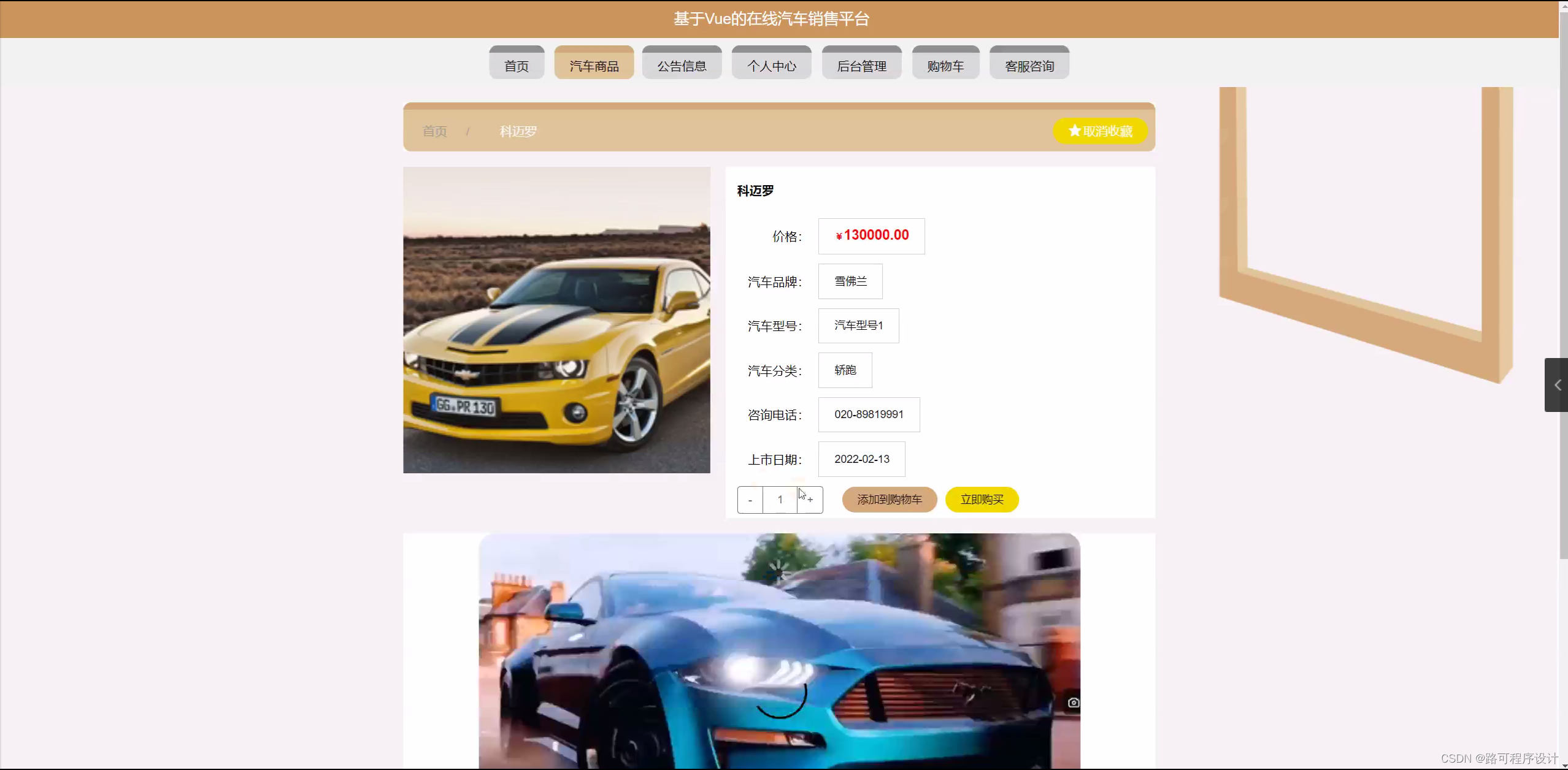 Java基于vue的在线汽车销售平台源码mysql文档vue汽车销售系统前端代码 Csdn博客